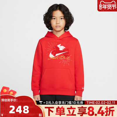 NIKE耐克小童装2026马年新年衣服运动休闲卫衣NY2612148PS-001