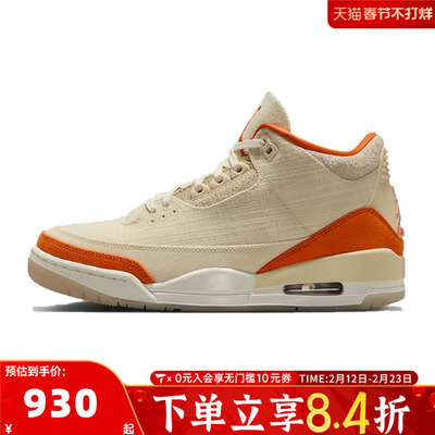 NIKE耐克女子AIR JORDAN 3 RETRO T运动训练篮球鞋IH7694-200