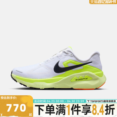 NIKE耐克男子NIKE STRUCTURE PLUS运动训练跑步鞋HQ3048-101