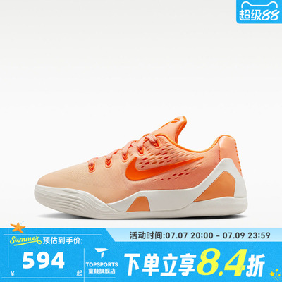 NIKE耐克大童Kobe IX LoEM GS科比9运动实战篮球鞋IM6641-800