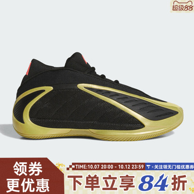 adidas阿迪达斯男女ANTHONY EDWARDS 2运动训练篮球鞋KJ1885