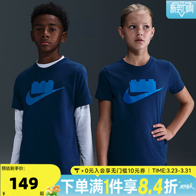 NIKE耐克男大童乐高联名运动休闲针织圆领短袖T恤II5198-477