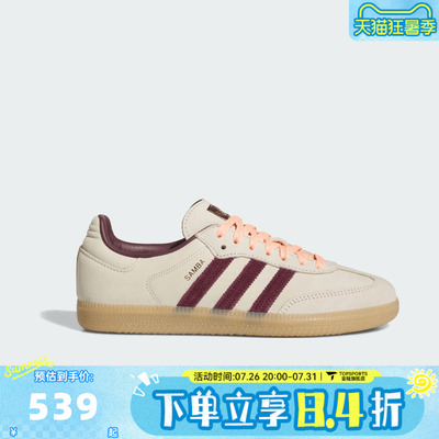 adidas阿迪达斯三叶草女子SAMBA OG运动德训T头休闲鞋板鞋KJ2309