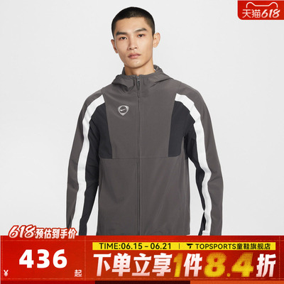 滔搏NIKE耐克男子运动健身夹克外套IF1529-254