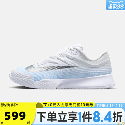 NIKE耐克女子W ZOOM VAPOR PRO 3 HC运动休闲网球鞋IR8252-401