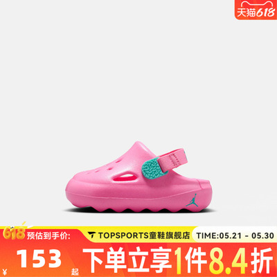 NIKE耐克婴童JORDAN HYDRIP (TD)运动休闲凉鞋洞洞鞋HF5983-603