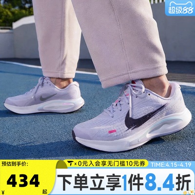 NIKE耐克女子JOURNEY运动训练缓震跑步鞋IM6684-151