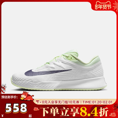 NIKE耐克男子M ZOOM VAPOR PRO 3 HC运动休闲鞋FZ2161-108