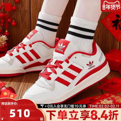 adidas阿迪达斯三叶草中性FORUM LOW休闲篮球风板鞋运动鞋JQ1533