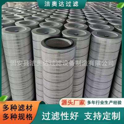 工业除尘滤芯纳米阻燃防静电滤筒粉尘颗粒过滤器自洁式除尘滤筒