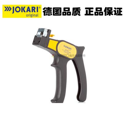 JOKARI德国20450 HIGH STRIP工业级剥线钳0.5-4平方5-15mm剥线长