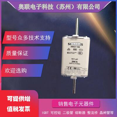 3NA3810-2C 3NA3812-2C 3NA3814-2C 3NA3817-2C熔断器