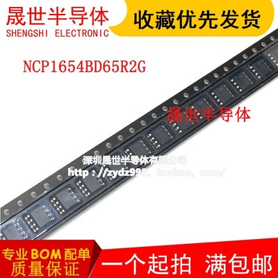 全新原装 54B65 NCP1654 NCP1654BD65R2G 液晶电源管理芯片 SOP-8