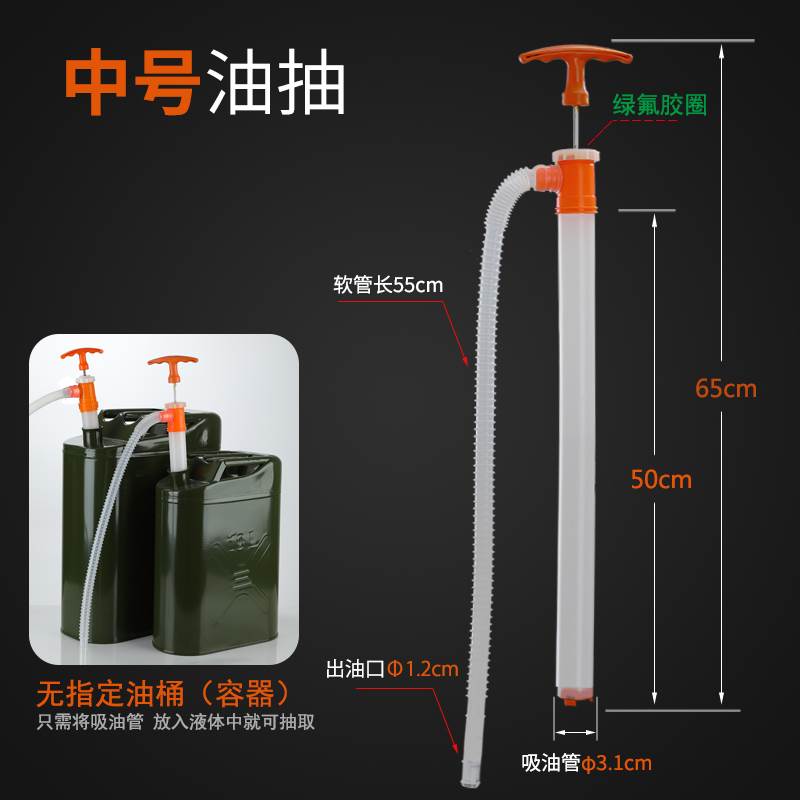 手动抽油器抽液器小号酒精自流耐腐蚀油抽子抽油泵塑料油抽吸油