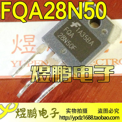 原装进口拆机 FQA28N50F 28N50 TO-247 场效应管 测试好 可直拍