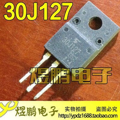 原装进口拆机 30J127 GT30J127 TO-220 等离子液晶电源管理芯片