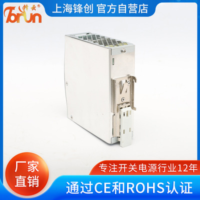 锋云fydr金属导轨ac-dc开关电源120w 150w 220转12v24v10a