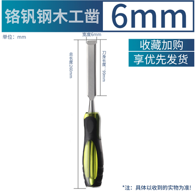 木工凿子 扁铲特钢凿刀 木匠老货挖槽刀平铲刀平凿开槽卯凿木工具