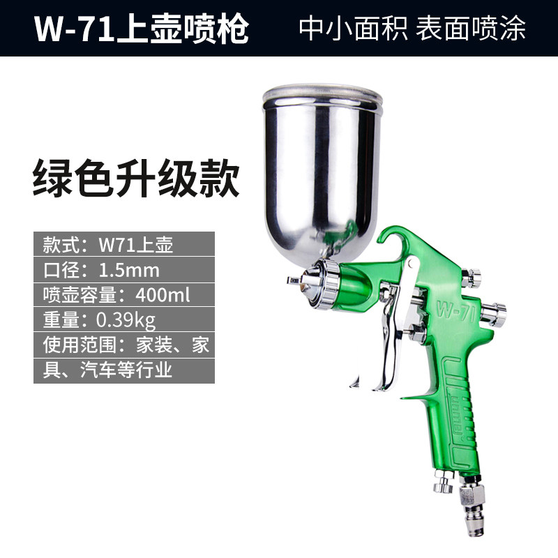 W71W77气动喷漆枪K-3小型喷枪喷漆油漆高雾化汽车钣金家具喷漆