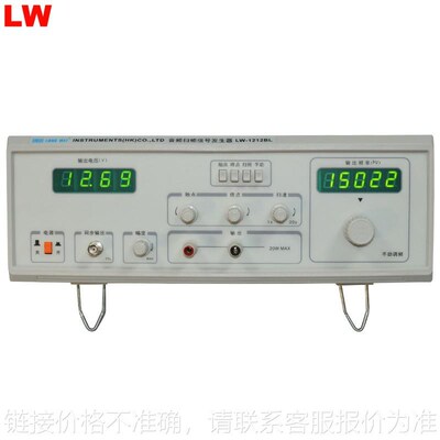 LW1212BL音频信号扫频发生器20W低频信号发生器扫频仪