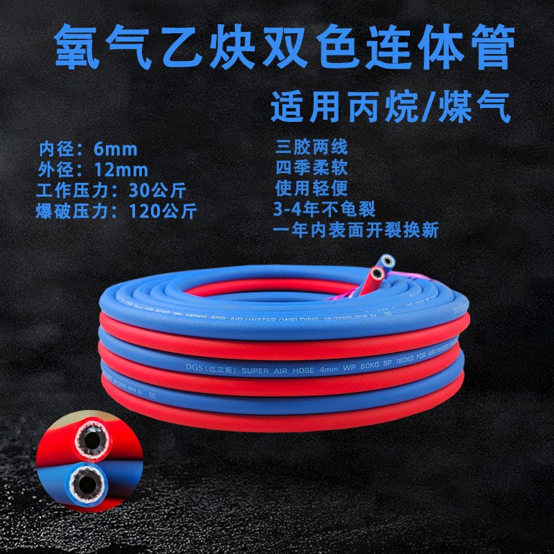 2L焊具管子焊炬4mm高压氧气管煤气管抗冻胶管气管2升焊枪连接软管