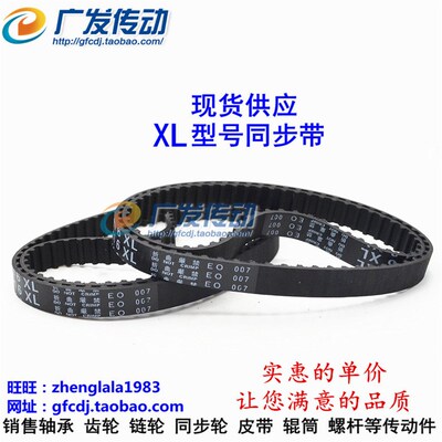 同步带 XL 同步轮同步带160XL/162XL/164XL/166XL/168XL带宽10/15