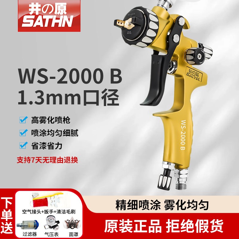 汽车喷漆枪2000B上壶气动高雾化钣金油漆枪面漆喷涂工具专用喷枪