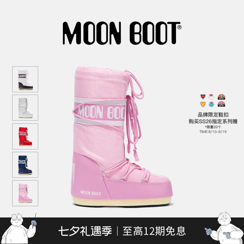 【七夕礼物】Moon Boot经典款男女同款多色ICON尼龙高筒雪地靴