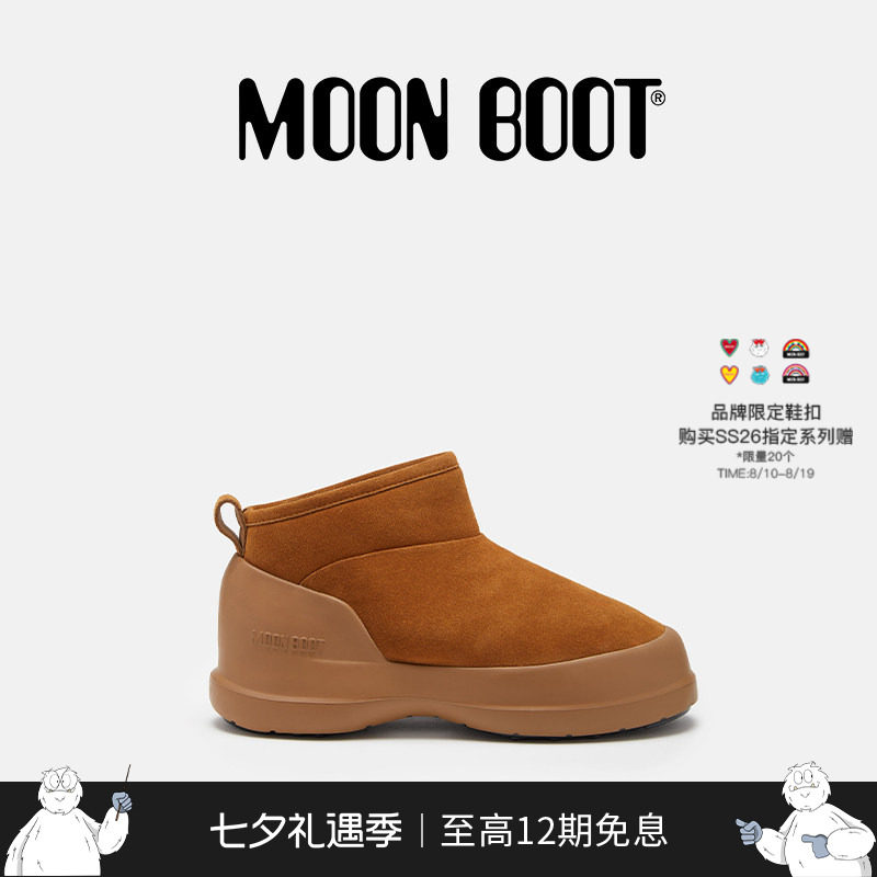【七夕礼物】Moon Boot经典款男女同款棕色LUNA麂皮低帮短靴