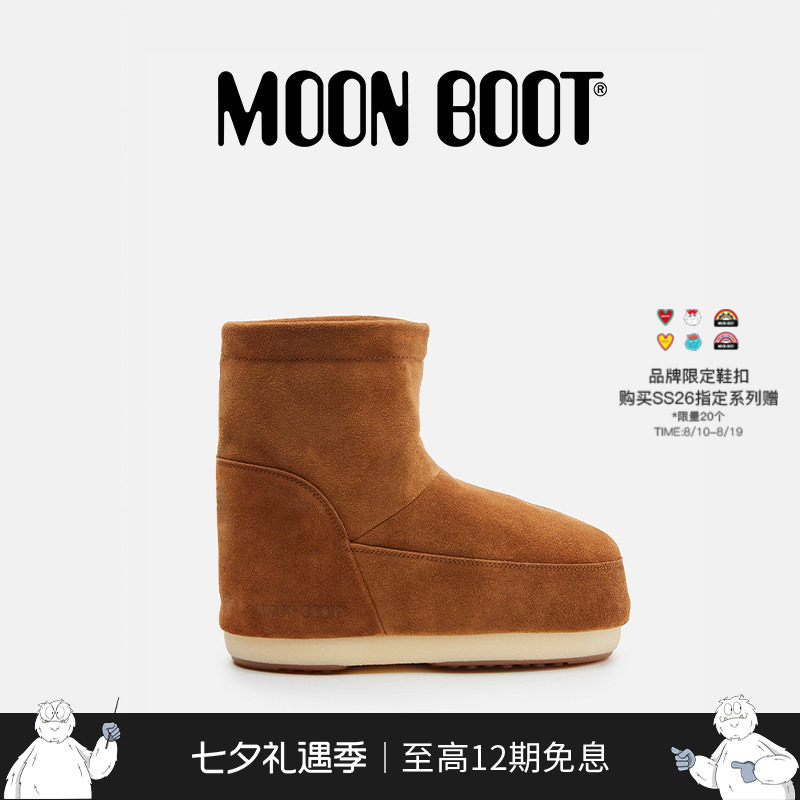 【七夕礼物】Moon Boot经典款男女同款ICON NOLACE低帮雪地靴