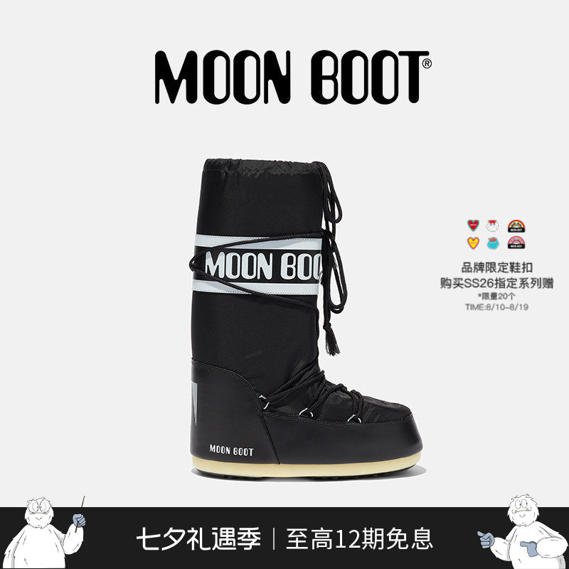 【七夕礼物】Moon Boot经典款男女同款黑色ICON尼龙高筒雪地靴