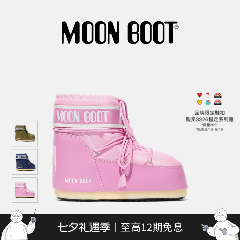 【七夕礼物】Moon Boot经典款男女同款多色ICON尼龙低帮雪地靴