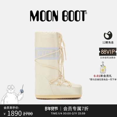 Moon Boot2025秋冬新款男女同款象牙白色ICON珠光高筒雪地靴