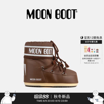 Moon Boot2026秋冬新款男女同款不分左右棕色ICON尼龙低帮雪地靴