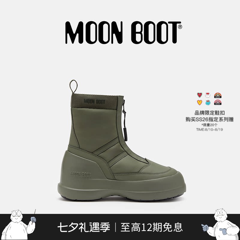 【七夕礼物】Moon Boot经典款男女同款军绿色LUNA拉链短靴