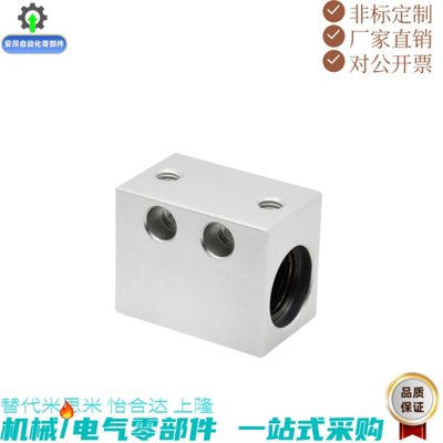 直线轴承固定座加高方型LHSS/LHSSF/SLHSS8 10 12 13 16 20 25 30