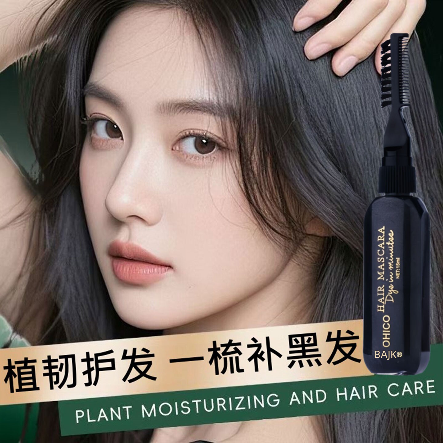 一次性黑色染发喷雾染发剂膏头发临时补色旗舰店遮白发可洗掉染发