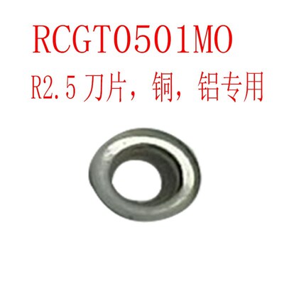 R2.5/R3/R3.5铣刀杆圆弧刀杆x刀架0602数控铣刀片RDMW0501刀粒倒