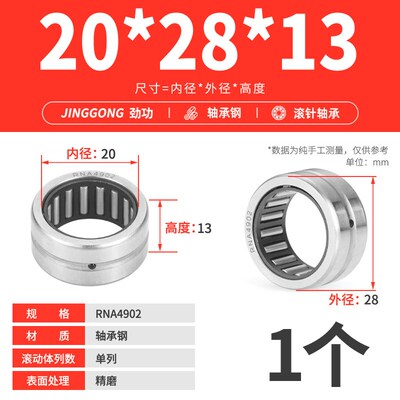 无内圈滚针轴承大全RNA4901 4902 4903 4904 4905 4906 4907 4908