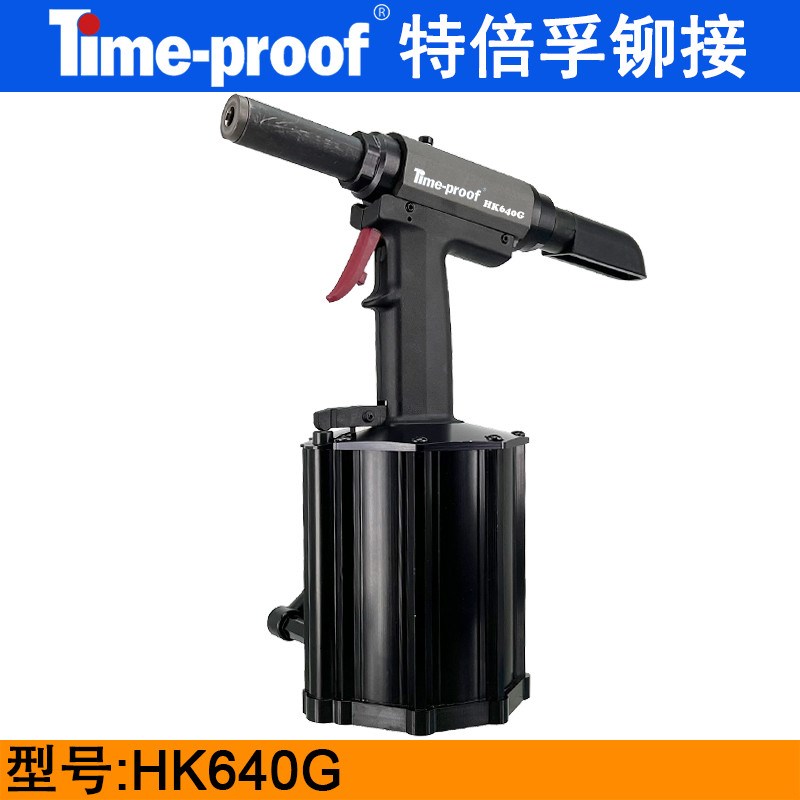 特倍孚HK640G气动液压环槽铆钉枪 5.0-6.4MM拉钉枪 哈克枪 拉铆枪