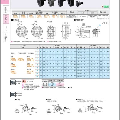 米思米型浮动接头FJMA FJUA FJC型