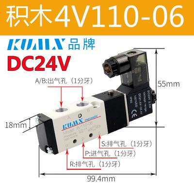 电磁阀气缸4v210二位五通4V210-08 4V310-10 4V410-15气阀4V11006