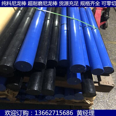 黑色尼龙棒 加纤尼龙圆棒 改性强尼龙棒料 PA66加玻纤GF30尼龙