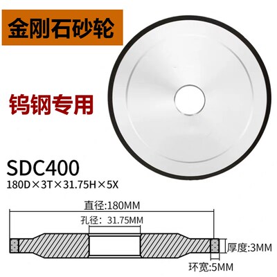 SDC磨钨钢进口磨料树脂砂轮磨床31.75金刚石磨床金刚石砂轮磨平行