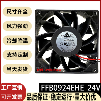 台达 FFB0924EHE DC24V 0.75A 9038 9CM大风量暴力变频器散热风扇