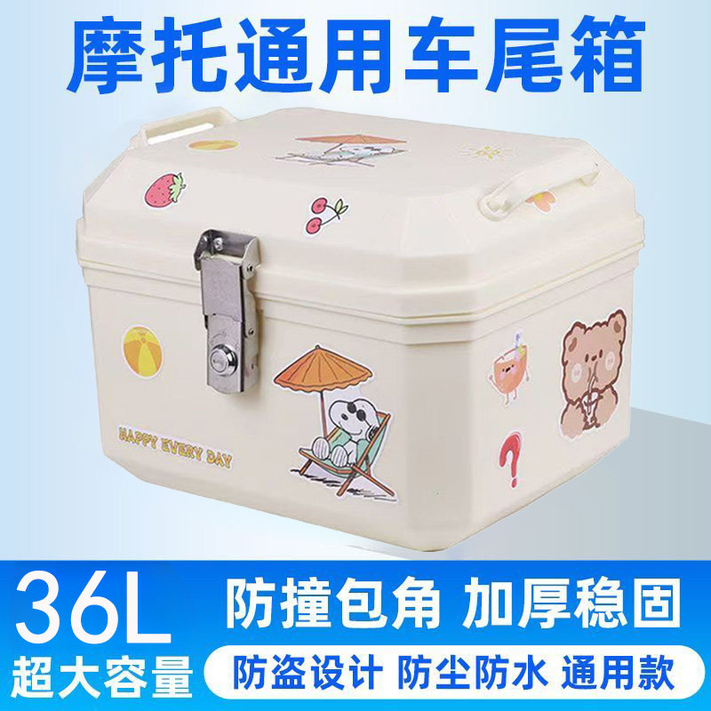 适用台铃标兵3电动车尾箱大容量后备箱踏板车箱电动车行李箱大号