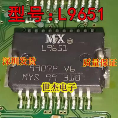 L9651 适用M7小乌龟汽车电脑板怠速驱动芯片全新原装现货可直拍