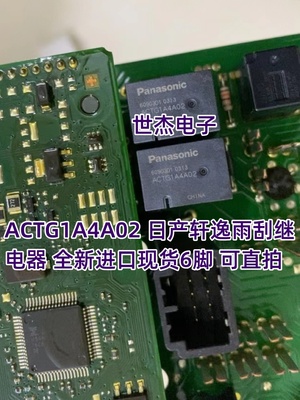 ACTG1A4A02 适用日产轩逸尼桑启动马达继电器 全新 6脚位 可直拍
