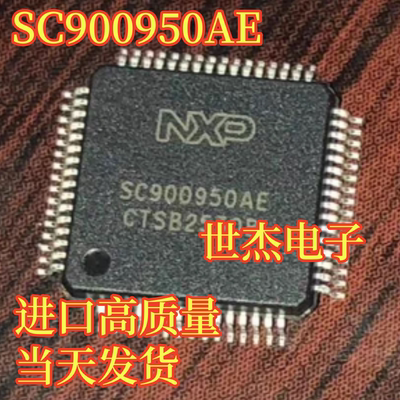 SC900950AE 汽车电脑板电源IC芯片