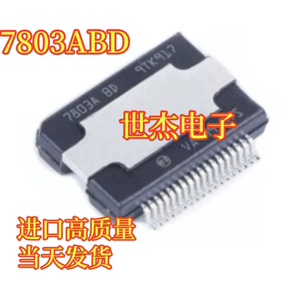 7803ABD TDA7803A BD 汽车车载电脑板音响功放芯片 原厂进口正品